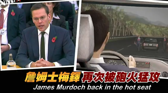 James Murdoch gets the Taiwanese CGI treatment - The Poke