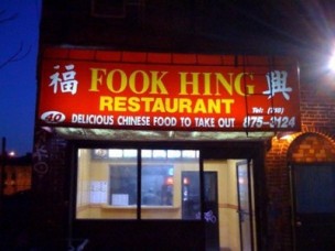 Funny-Chinese-Restaurant-Fook-Hing - The Poke - The Poke